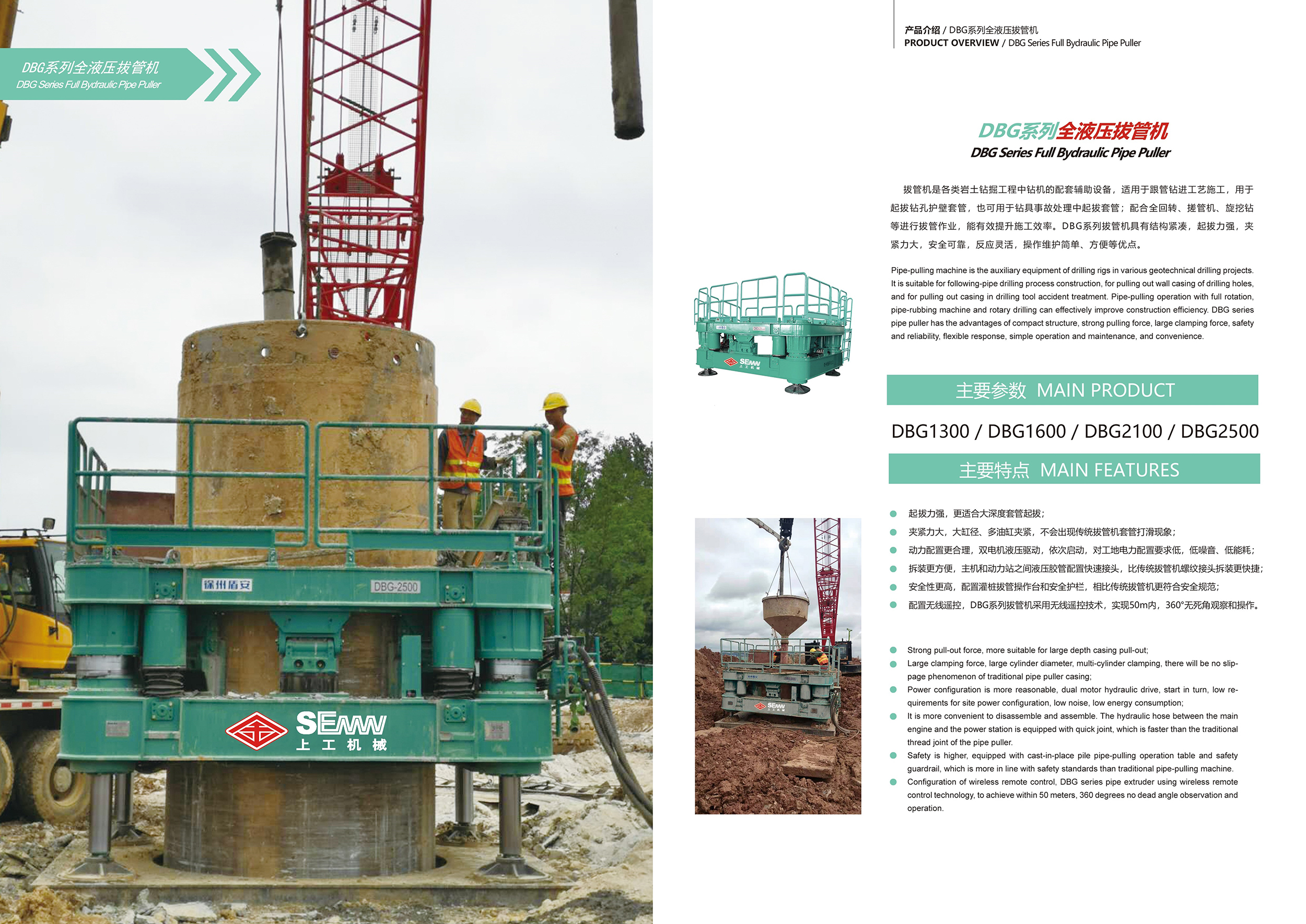 China DBG Series Full Hydraulic Pipe Puller factory and suppliers ...