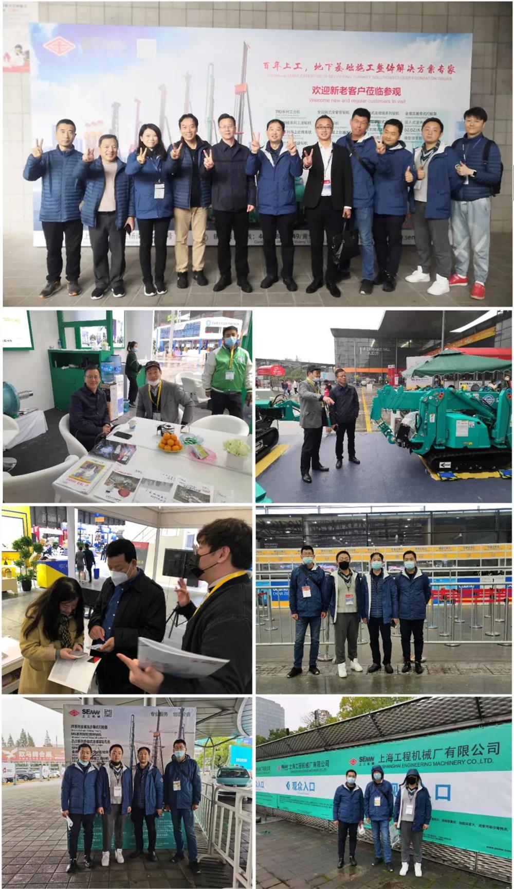 2020 The Shanghai Bauma Exhibition